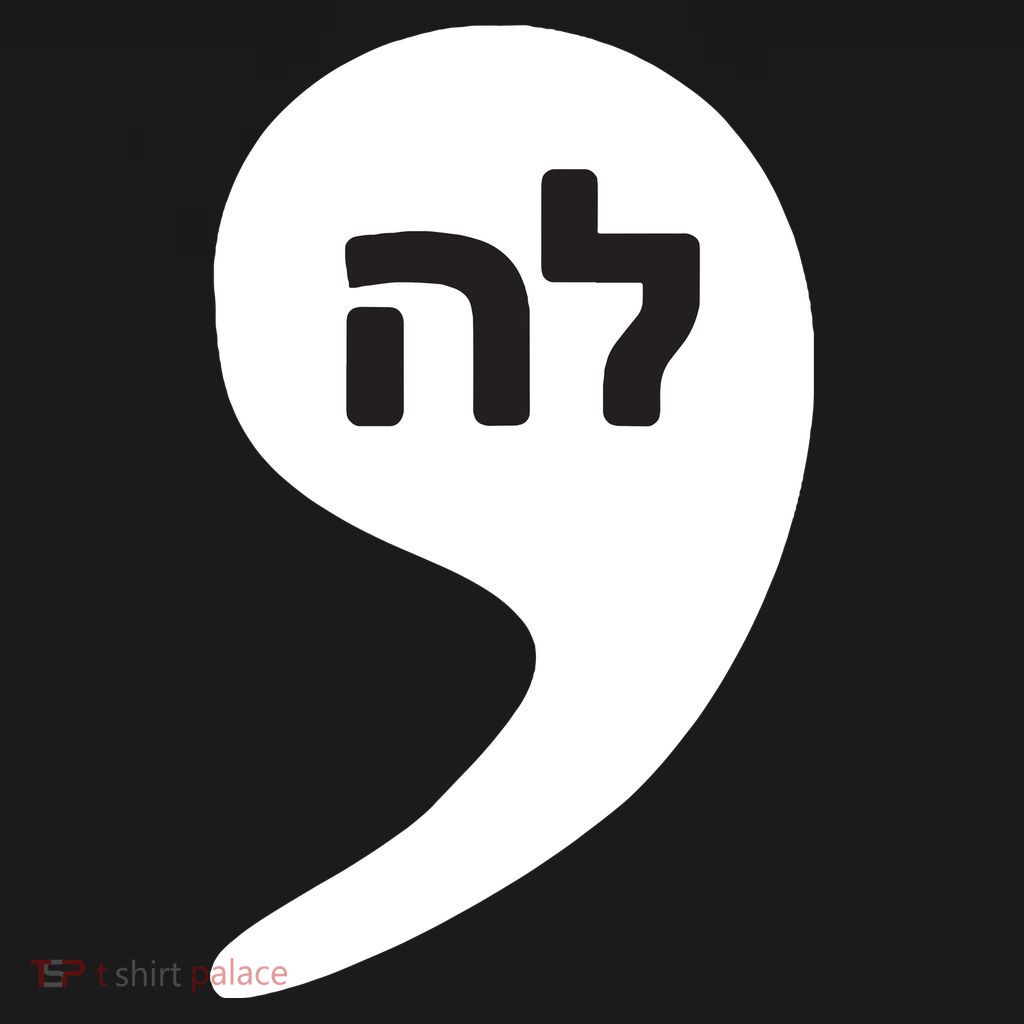 Comma La Kamala Hebrew Alphabet Cute Baby Bodysuit