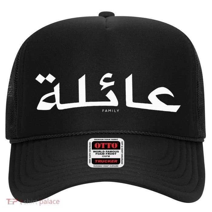 Family Written In Arabic Calligraphy Trucker Hat | TShirtPalace