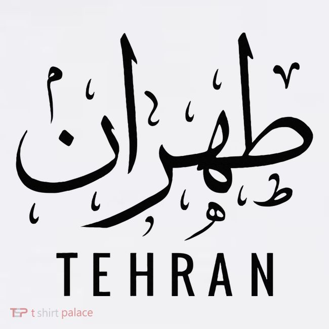 Tehran Iran Persian Calligraphy Farsi Iranian Knit Cap Winter Beanie ...