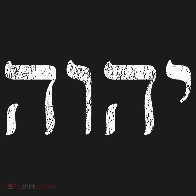 Yhwh In Hebrew Meaning Tetragrammaton God Yahweh Faith Based Women's ...